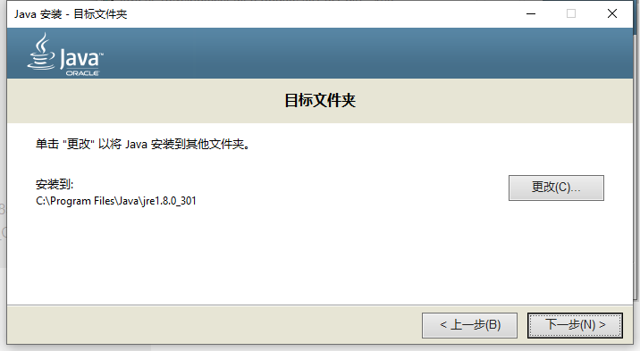 win10系统安装jdk-8u301-windows-x64【jdk8】_jdk-8u301-windows-x64.exe-CSDN博客