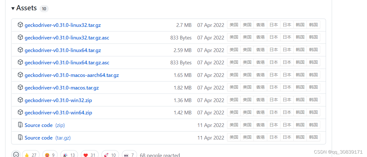 安装和配置Firefox的浏览器驱动_firefox驱动-CSDN博客
