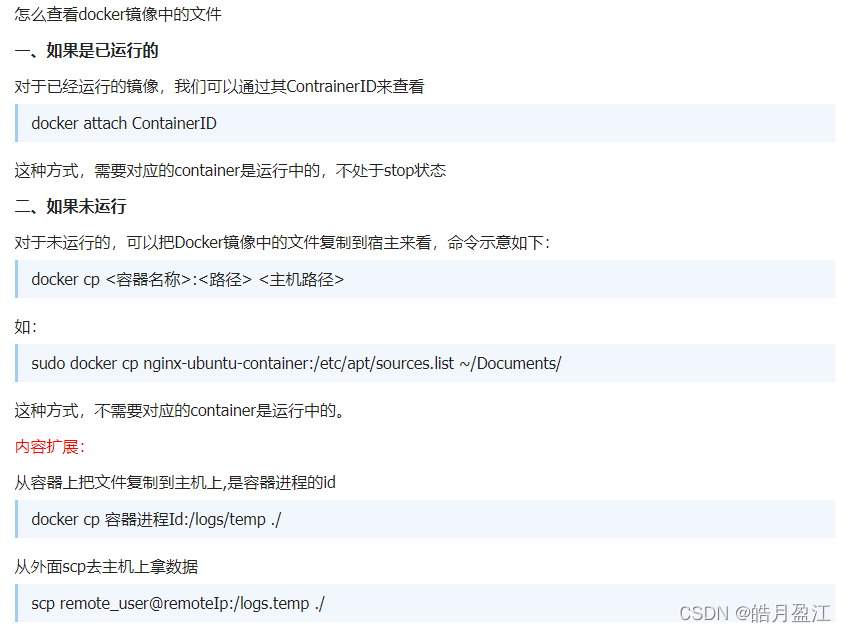 利用dockefile将python的py文件项目代码打包为docker镜像dockerfile打包已有python环境 Csdn博客