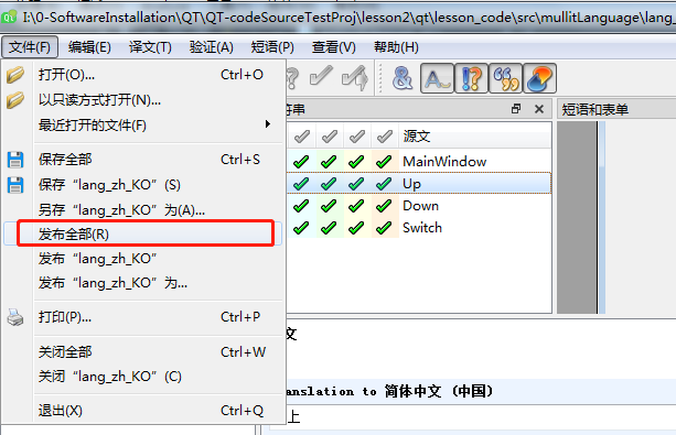 QT ——添加多国语言_qt 俄文 .ts-CSDN博客