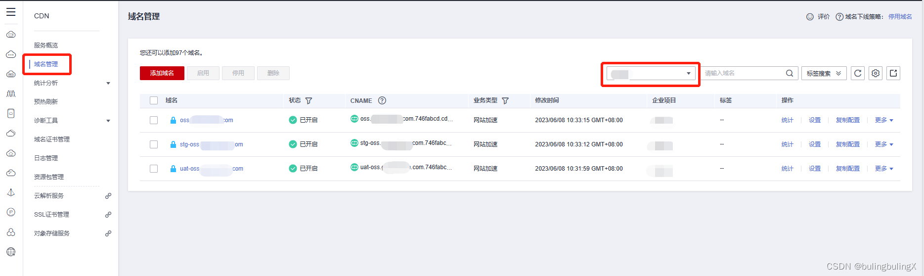 华为云—OBS跨域&CDN跨域-CSDN博客