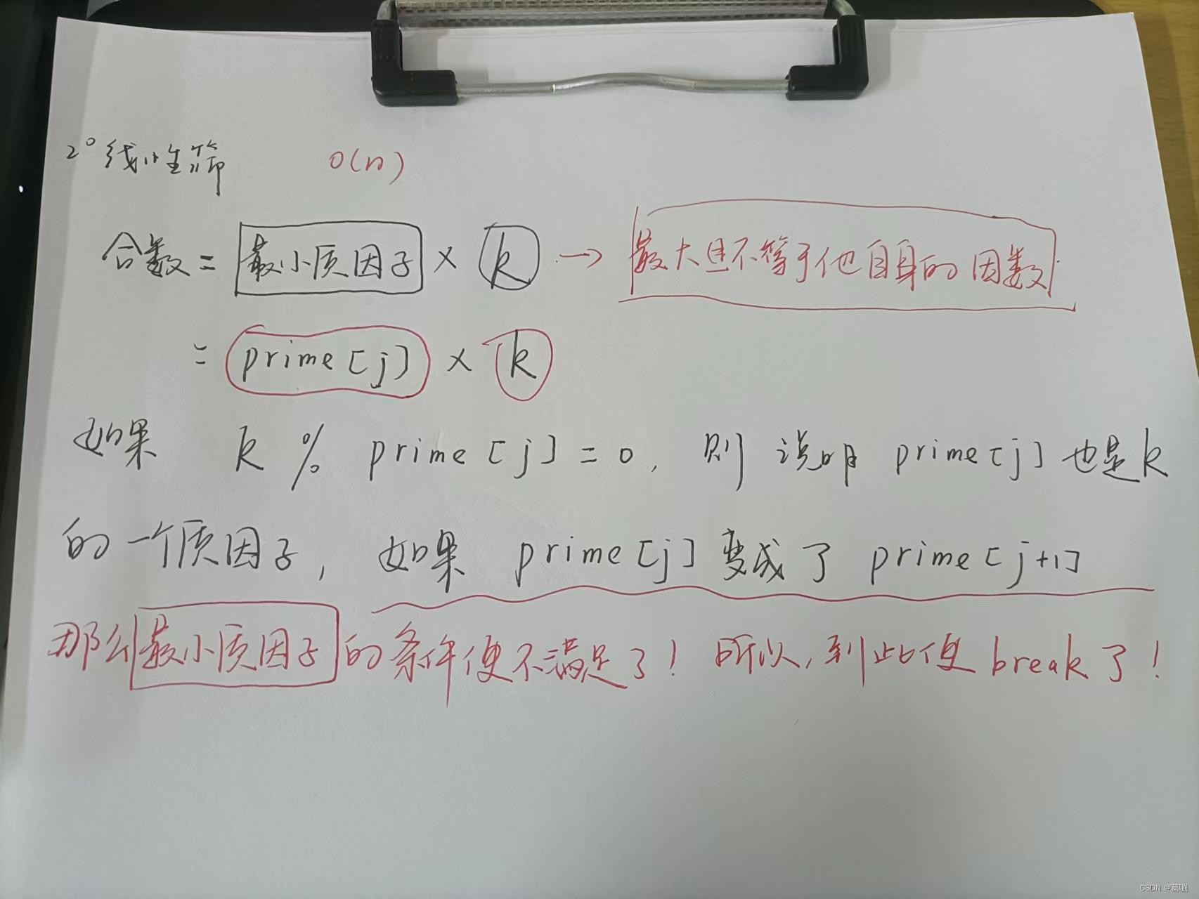NO.1：数论与搜索_luogu 对python-CSDN博客