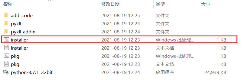 pyxll插件安装-CSDN博客