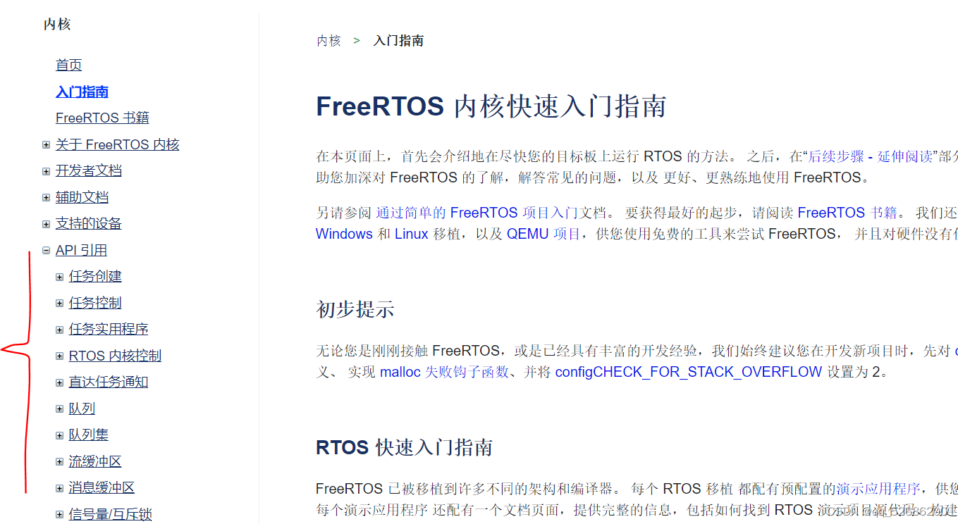 Stmf103c8t6标准库使用freertos Api开发指南freertos Api中文手册下载 Csdn博客