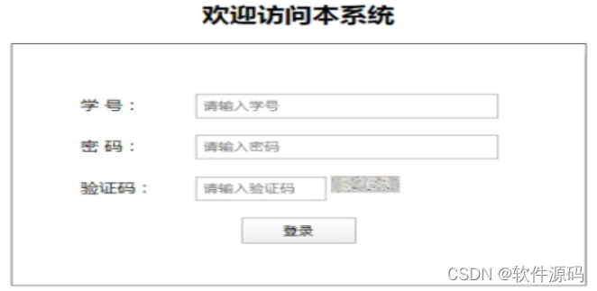 实验五 Ajax开发及jsp验证码1编写表单显示验证码为数字和字母的混合如用户看不清楚可以单击旁边的“重新获 Csdn博客