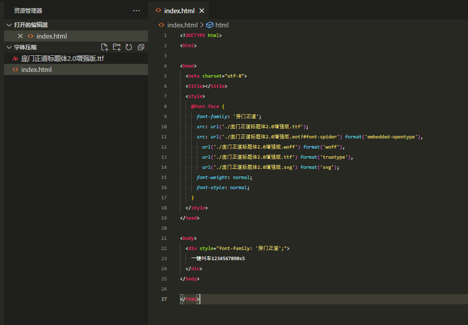 css字体.ttf文件压缩3.1M变8K(原生和Vue中使用)_css ttf 字体文件太大 如何处理-CSDN博客