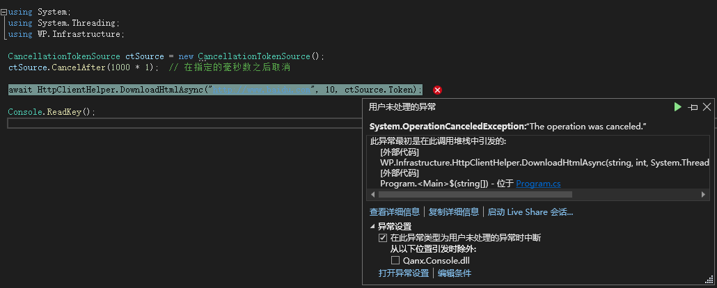 .Net 异步编程之终止任务——CancellationToken_operationcanceledexception: the operation was canc-CSDN博客