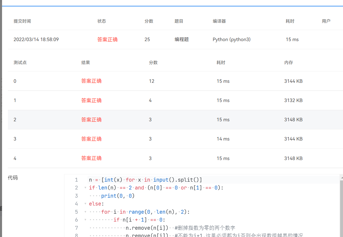PAT 1010 一元多项式求导 (25分)_pat一元多项式求导-CSDN博客