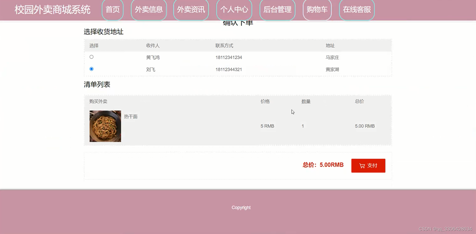 基于java+springboot+mybatis+vue+elementui的校园外卖商城系统_学校饿了么管理系统项目-CSDN博客
