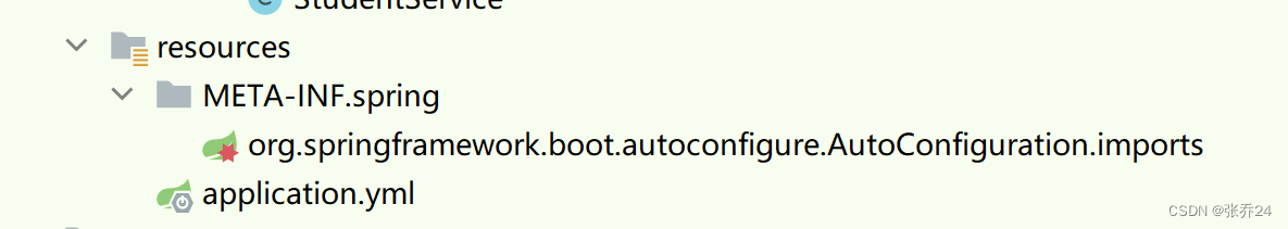 springboot3自定义starter（详细入门）-CSDN博客