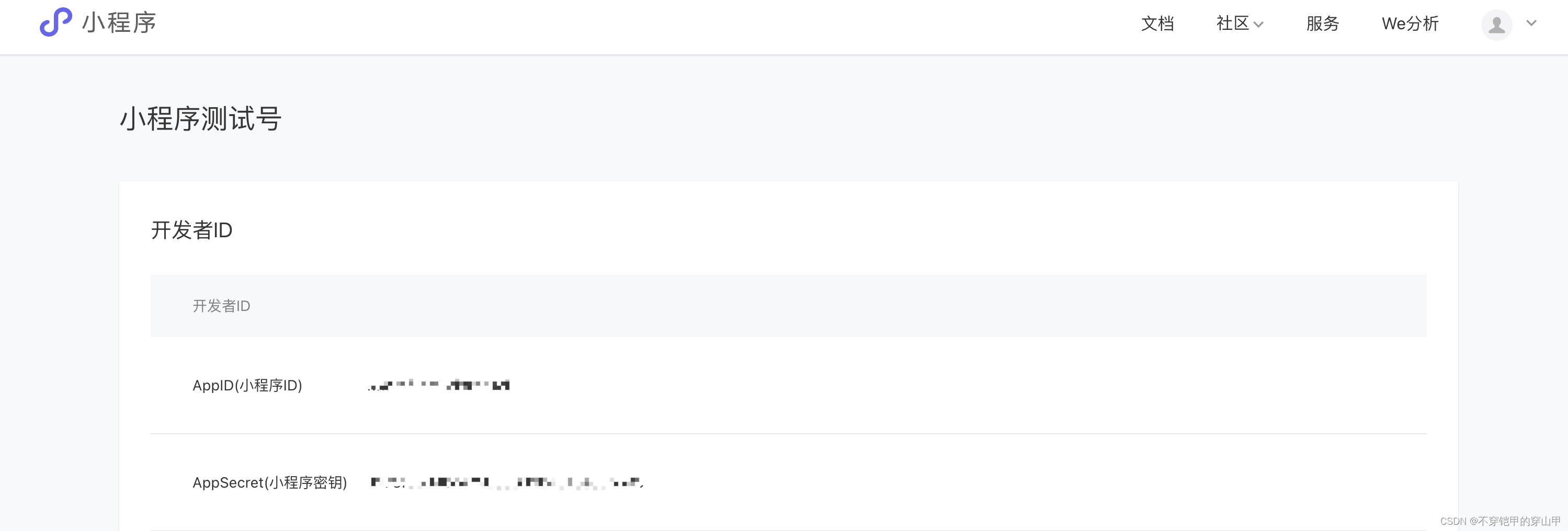 微信小程序获取openId和session_key_getopenidsessionkey-CSDN博客