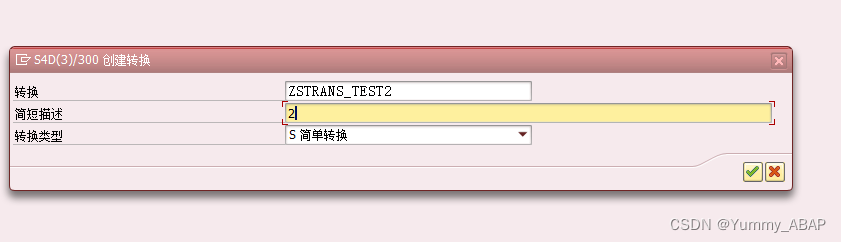 Sap Abap通过strans导出excel （简单转换）abap Strans Csdn博客