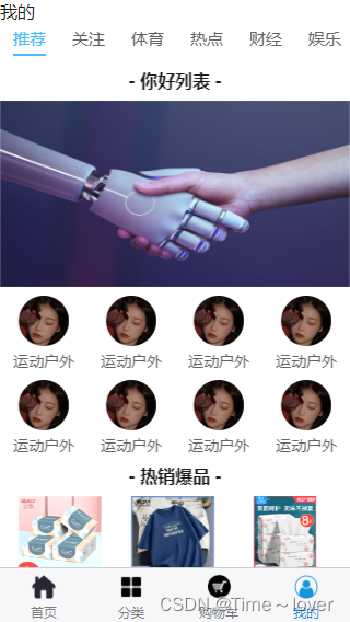 Uniapp导航栏切换且滑动uniapp滑动导航栏 Csdn博客 