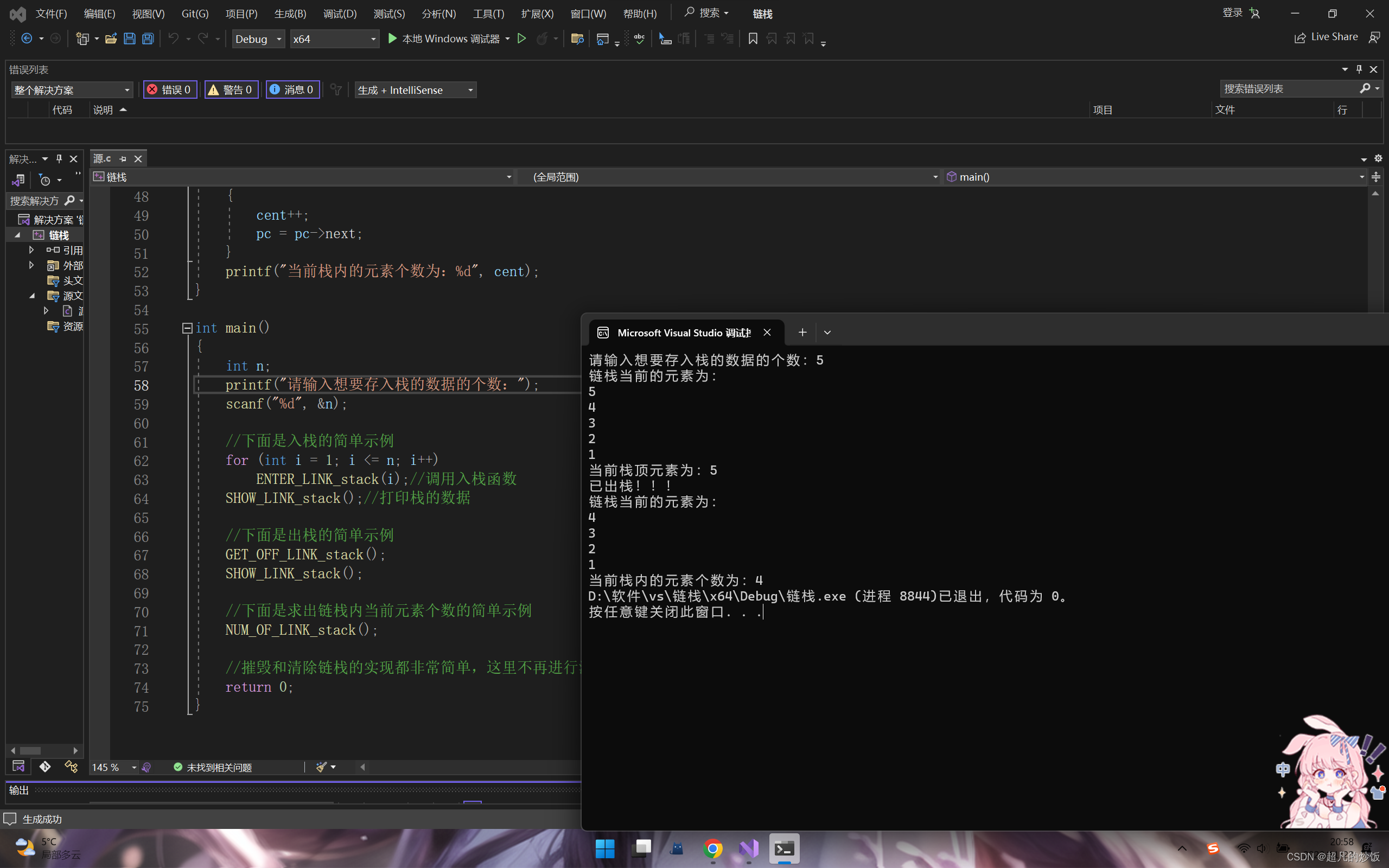 栈结构---顺序栈与链栈-CSDN博客