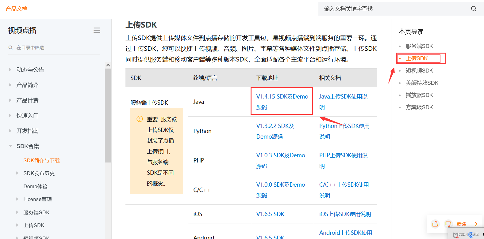 Cannot resolve com.aliyun:aliyun-sdk-vod-upload:1.4.15-CSDN博客