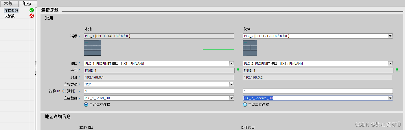 1214和1214进行以太网通讯_1214 智能设备通信-CSDN博客