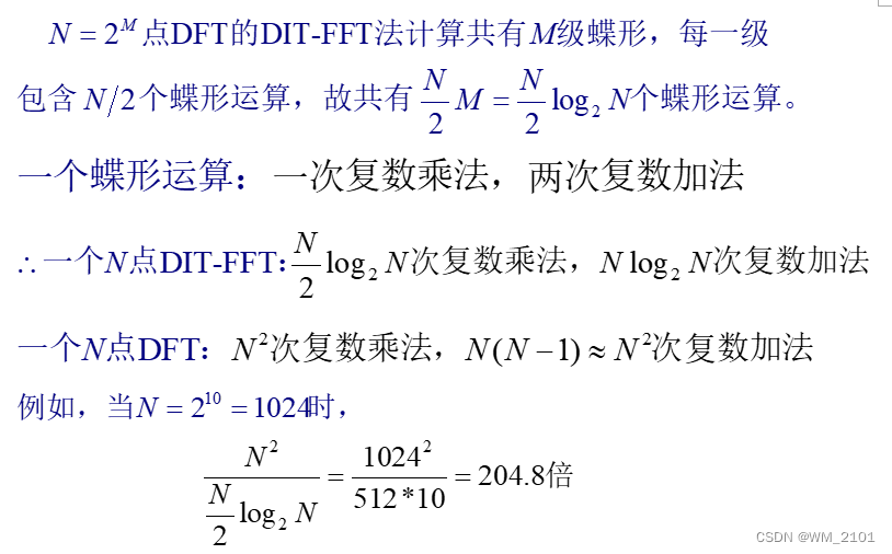数字信号处理翻转课堂笔记9——时域抽取法基2FFT（DIT-FFT）_16点基2dit-fft和dif-fft运算流图-CSDN博客
