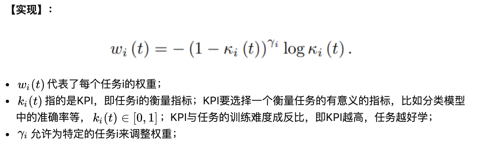 多目标loss优化_dynamic task prioritization-CSDN博客