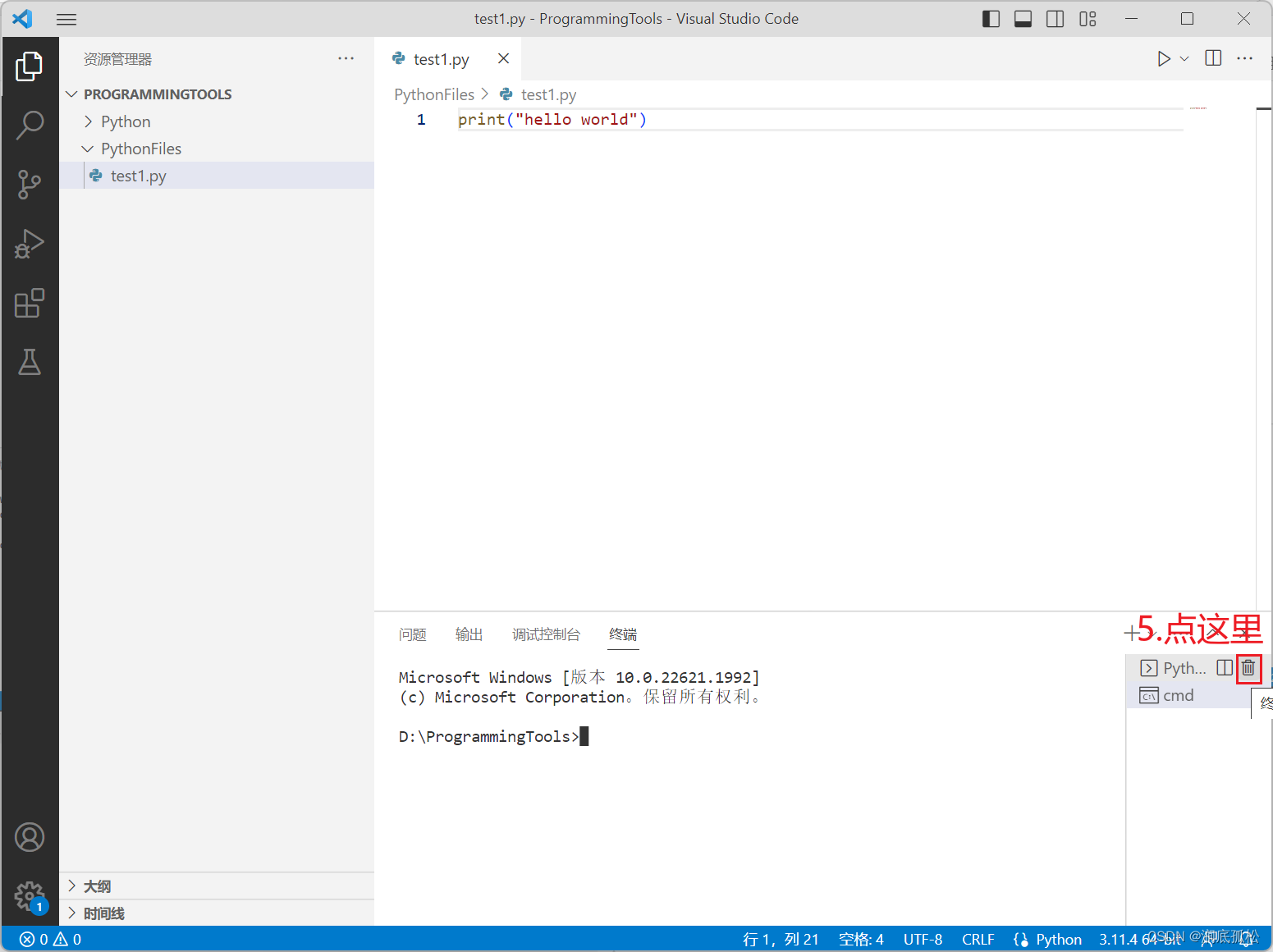 Python多版本共存 Vscode配置教程 Csdn博客 1648