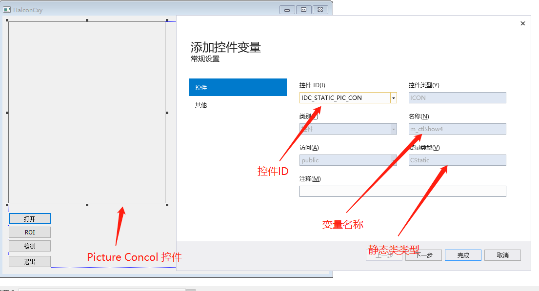 基于Halcon的MFC窗口实现读图检测显示数据的功能_mfc halcon roi-CSDN博客