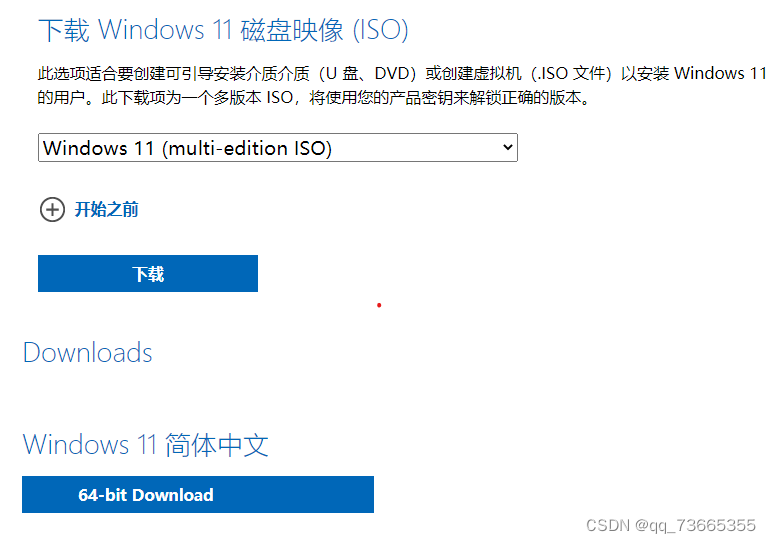 win11原版绕过TPM限制安装不用修改注册表_win11绕过tmp软件-CSDN博客