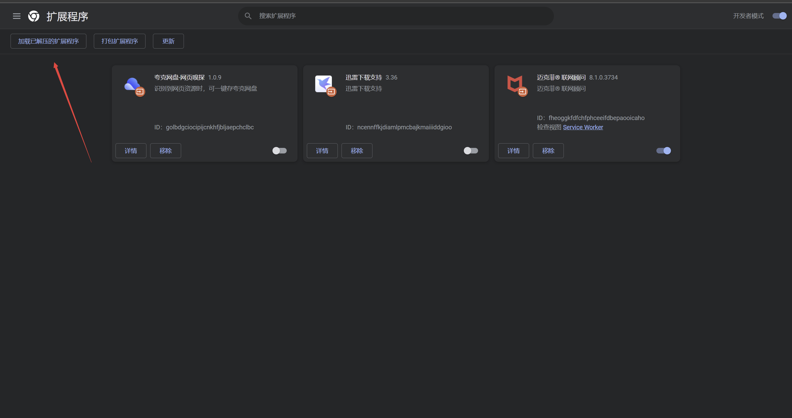谷歌Chrome浏览器安装插件Hackerbar_谷歌hackbar-CSDN博客