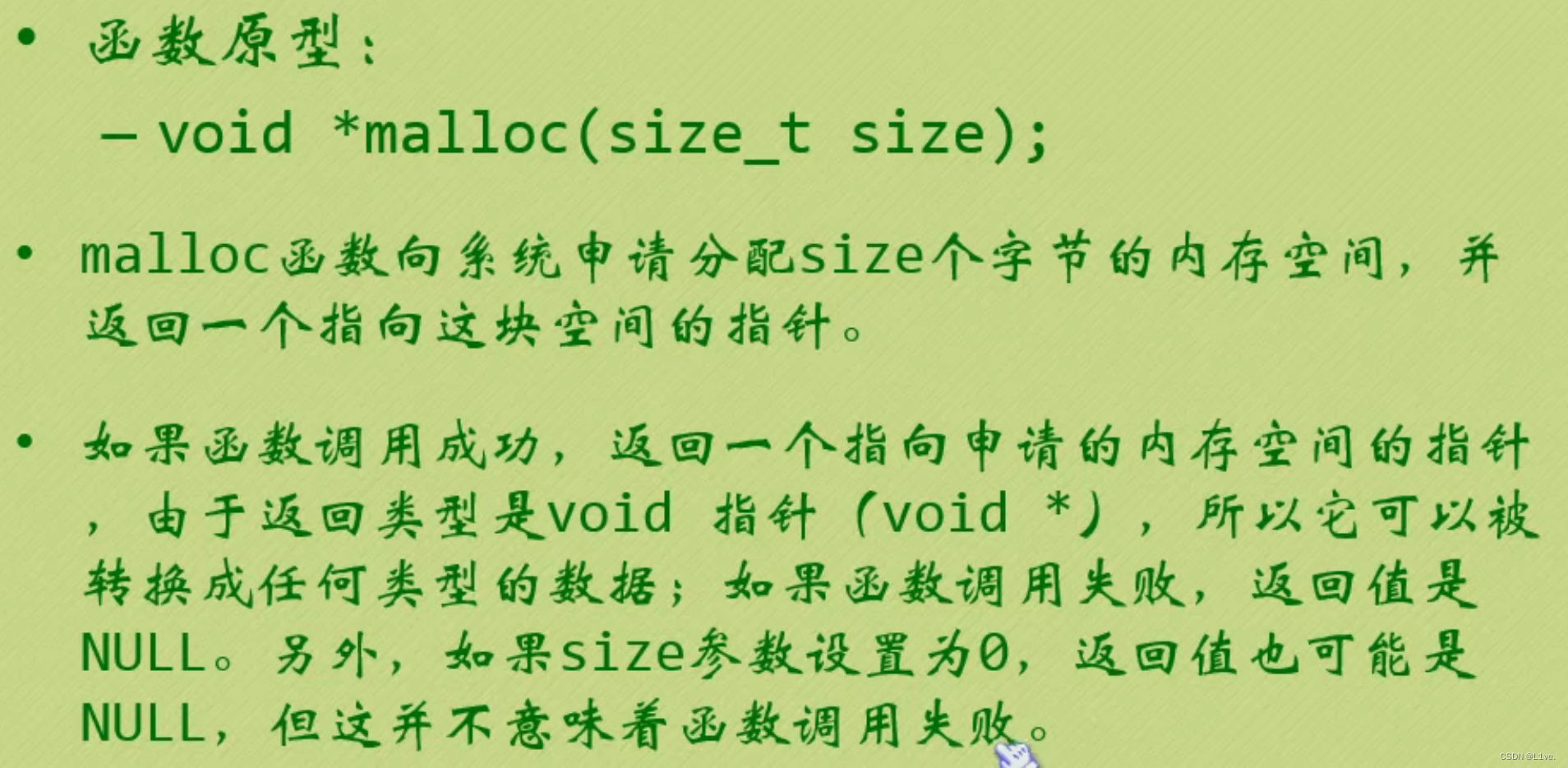 动态内存管理函数 Csdn博客