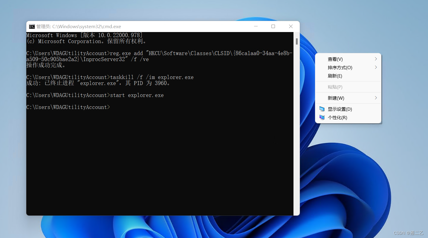 Windows11右键菜单修改为Win10模式的方法_win11复制粘贴如何设置成win10-CSDN博客
