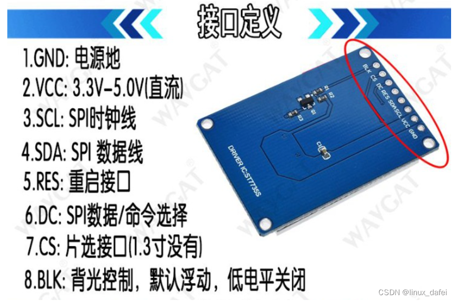 在linux上使用spi-lcd屏 ST7735_st7735循环遍历每个像素点,并使用给定的rgb565进行填充-CSDN博客