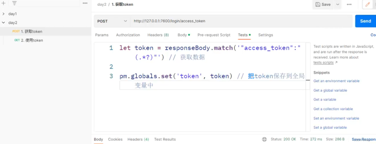 Postman的简介与使用_postman百度百科-CSDN博客