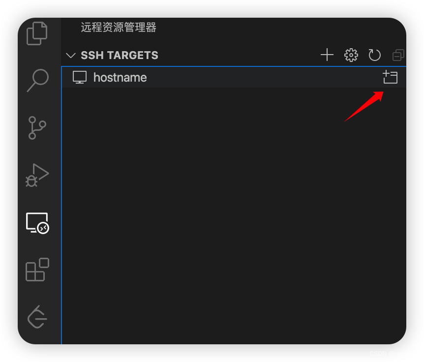 Vscode Ssh连接linux服务器 Vscode Ssh Linux指定目录 Csdn博客