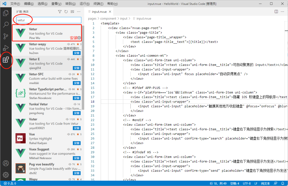 开启VScode的nvue、vue文件类型支持 - 代码高亮_vscod 识别uniapp nvue文件-CSDN博客