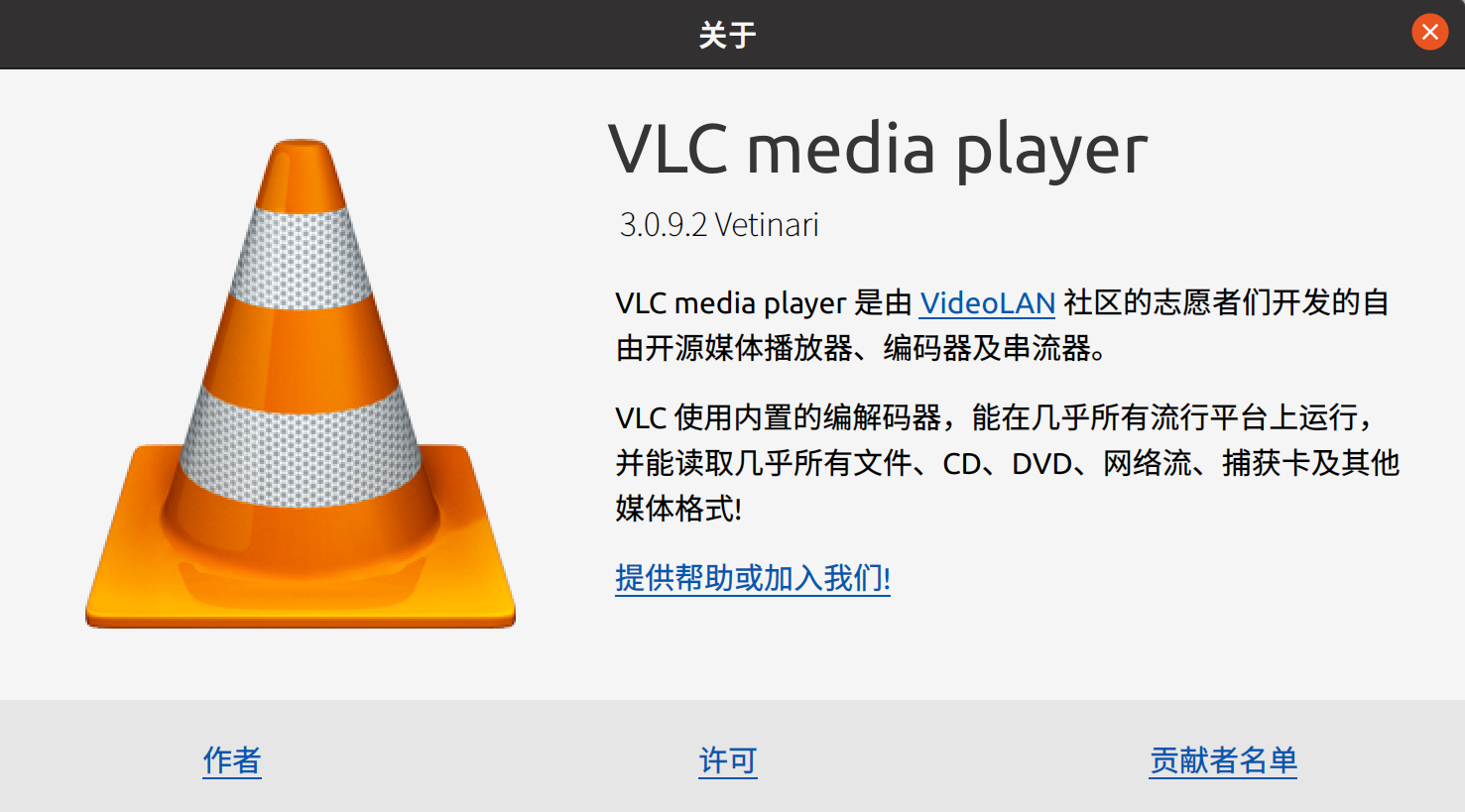 ubuntu20.04从ubuntu software安装VLC播放器出现2个窗口界面，音频和视频窗口分开的问题，解决办法，卸载掉商店安装的，使用命令 sudo apt install vlc ...