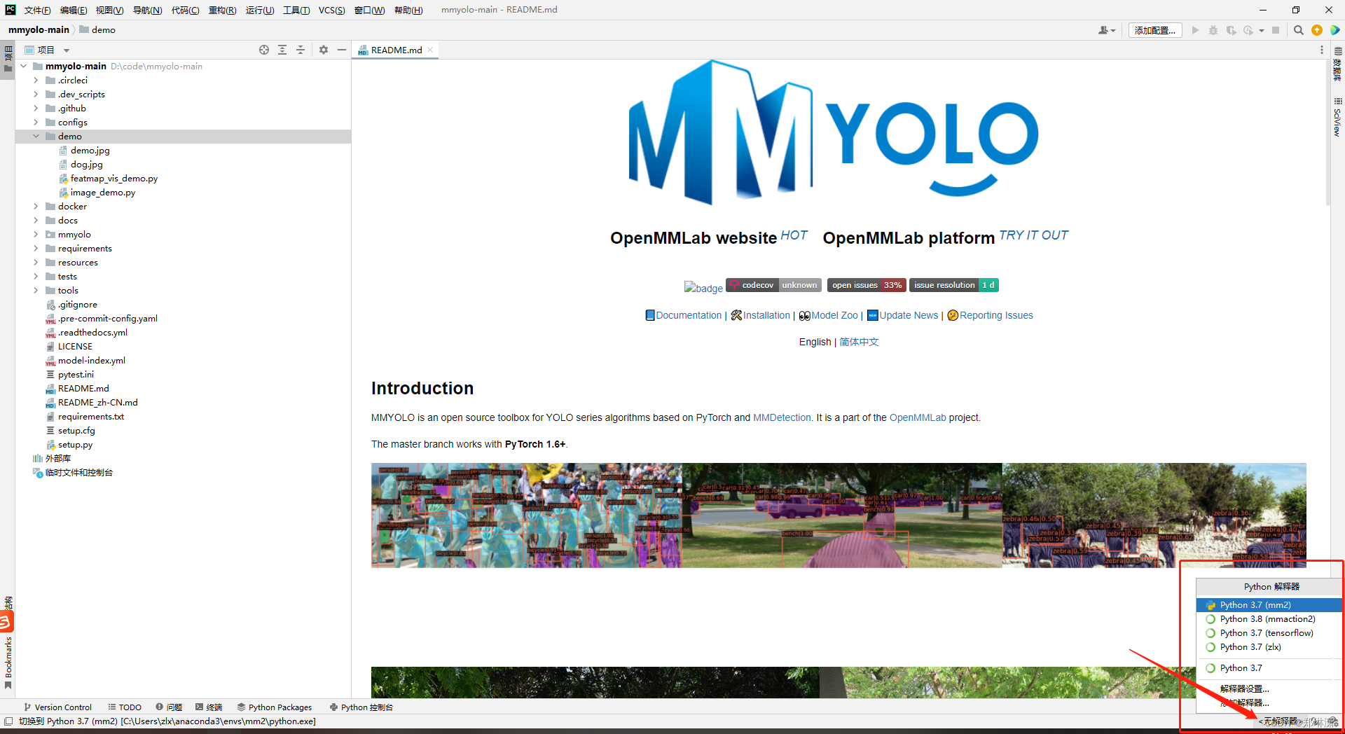 win10下安装mmyolo并测试——保姆级教程_mmyolo安装-CSDN博客