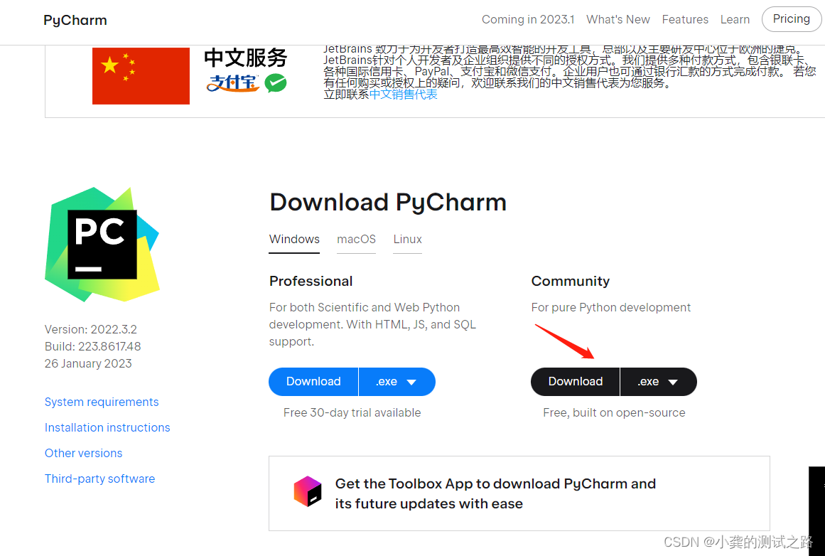 pycharm安装教程-CSDN博客