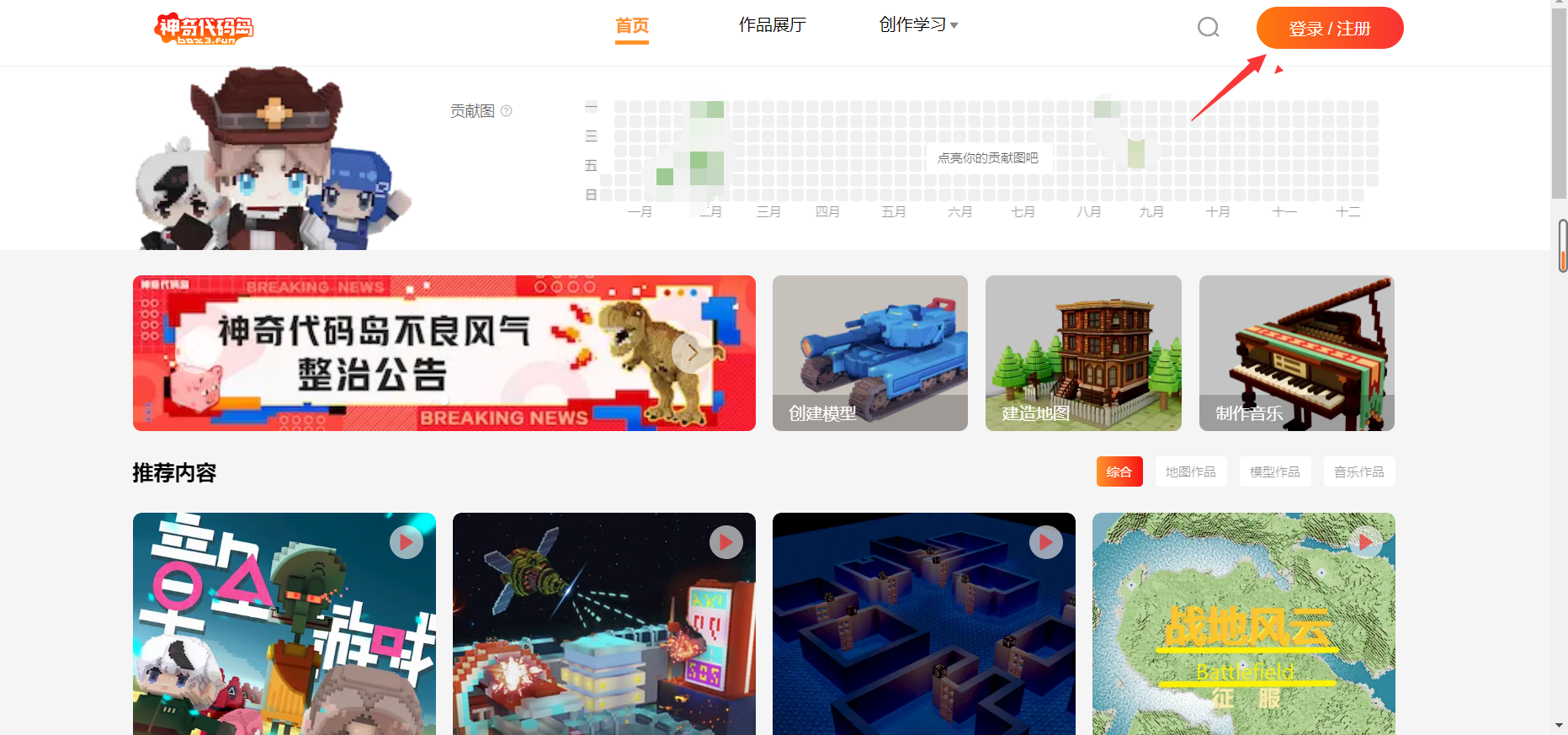 神奇代码岛box.fun(https://box3.codemao.cn/?from=cmsq&filter=common)_box3神奇代码岛入口-CSDN博客