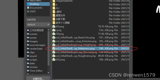 sp导出贴图到maya_sp贴图导入maya-CSDN博客