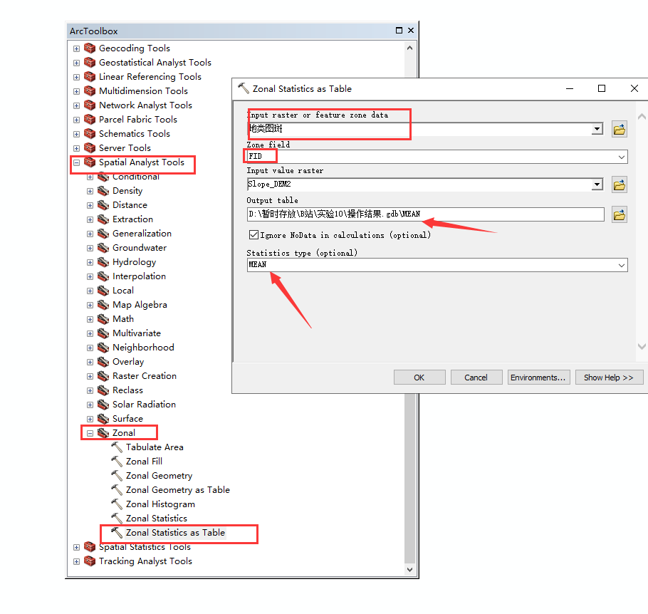 ArcGIS 为地类图斑数据添加坡度等级_按照小斑中坡度面积最大的坡度属性赋值给三调小斑,实现国土数据库中完成披度-CSDN博客