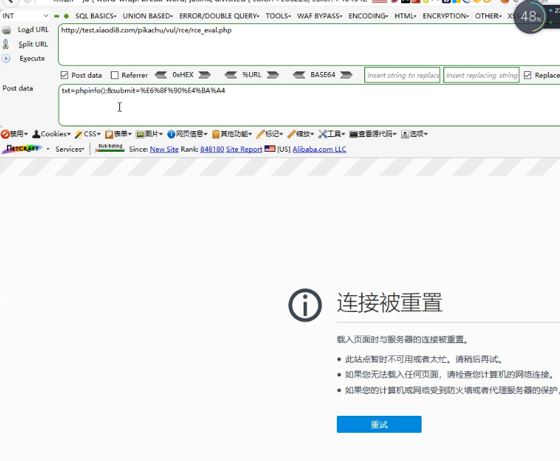 第49天-WAF 绕过-漏洞利用之注入上传跨站等绕过_btwaf-CSDN博客