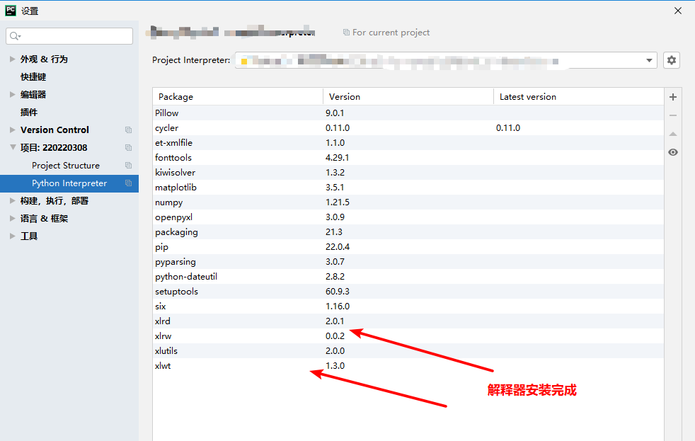 真正从小白开始学习python之——在pycharm中导入matplotlib/xlrw/xlrd/模块具体操作——最详细完整步骤_python怎么导入matplotlib-CSDN博客
