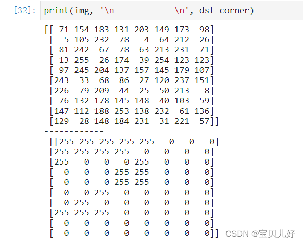 【OpenCV】第二十一章: 角点检测之：harris算法以及Shi-Tomasi算法_harris角点检测算法中的能量函数-CSDN博客