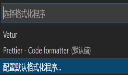 VScode设置默认格式化程序_vscode默认格式化配置-CSDN博客