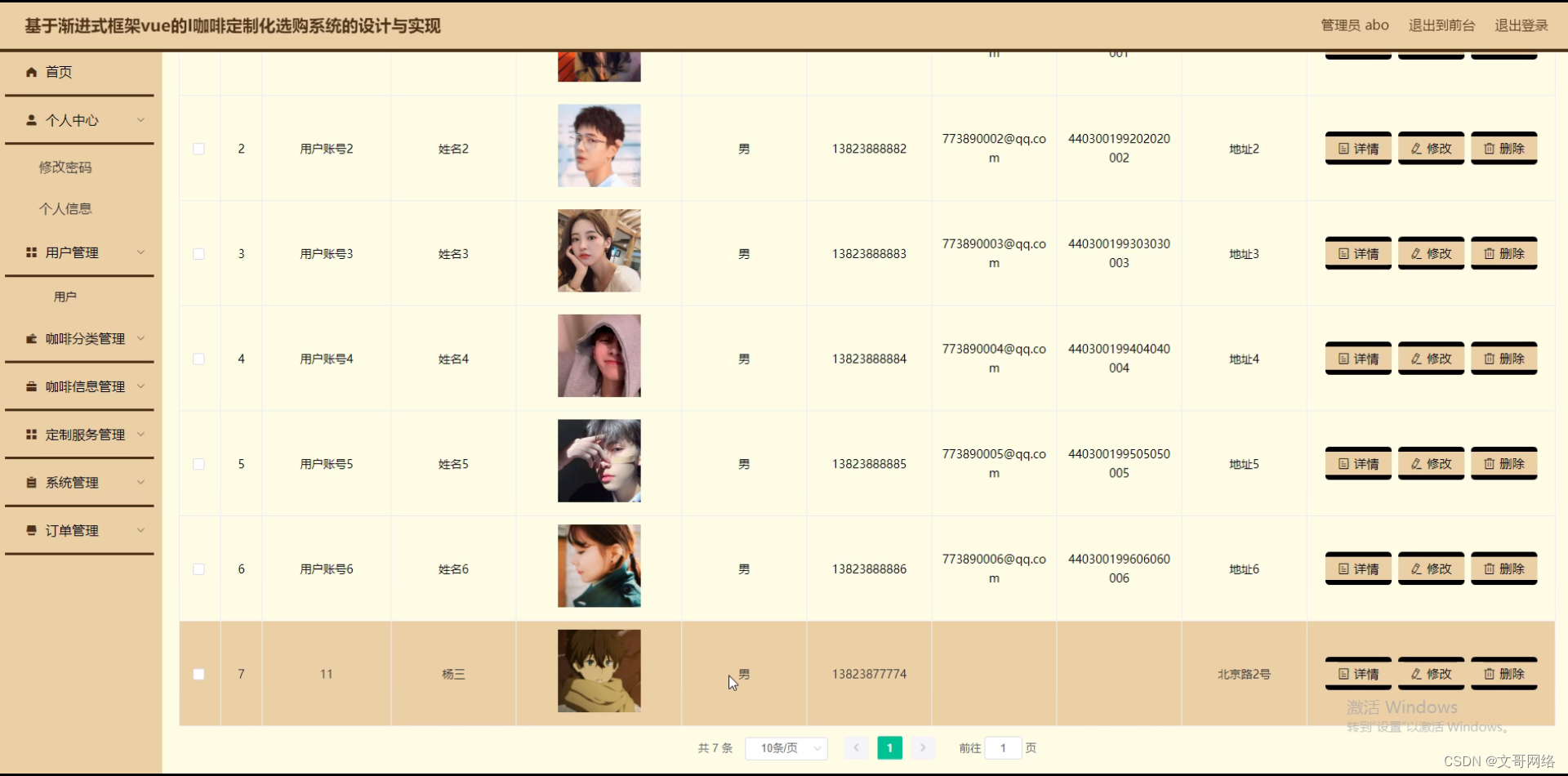附源码 Javassm计算机毕业设计java基于渐进式框架vue的 I咖啡”定制化选购系统的设计与实现bv508【源码、数据库、lw、部署