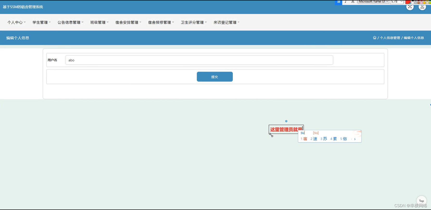 附源码 Javassm计算机毕业设计基于ssm的宿舍管理系统q1y6f源码程序数据库部署 Csdn博客