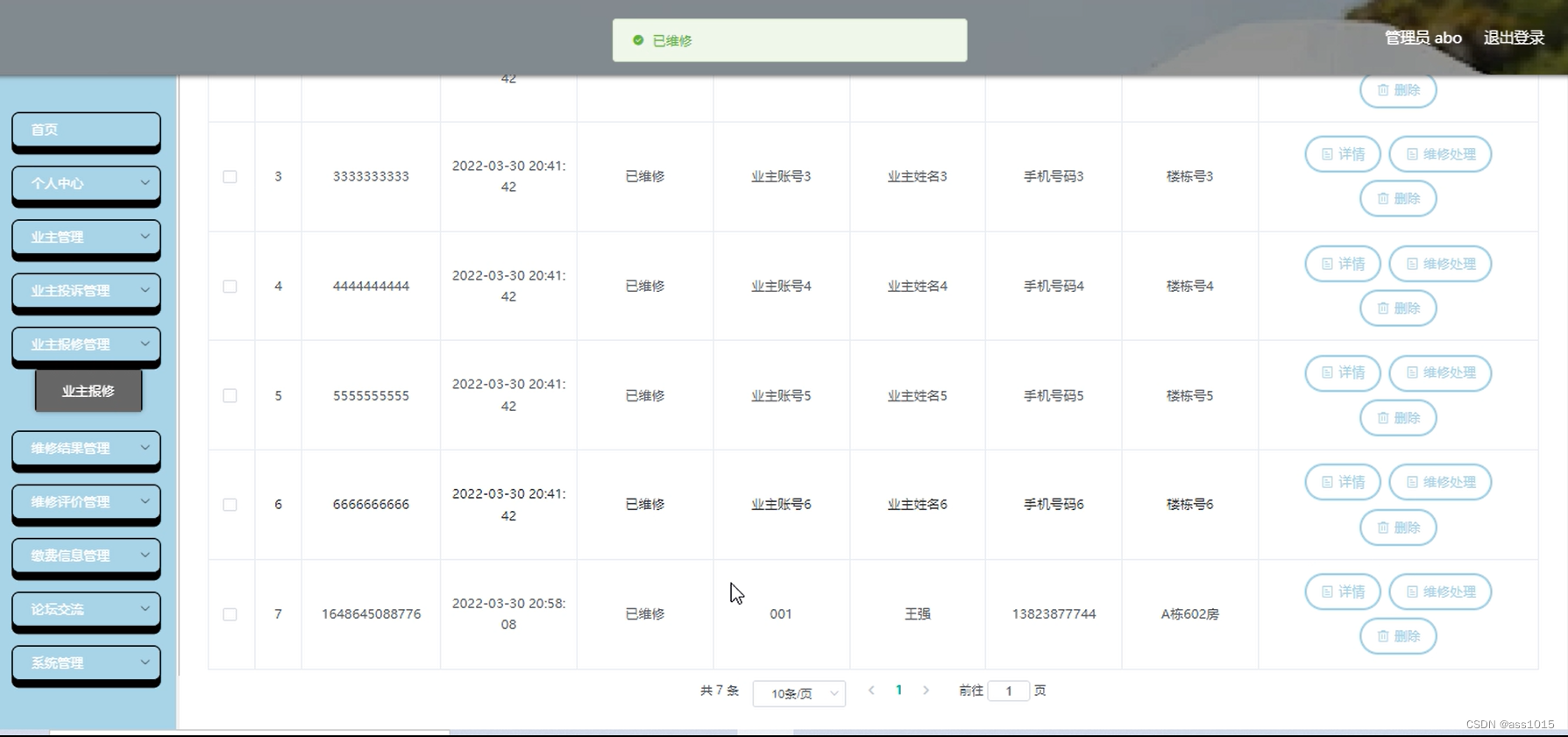 附源码 Javassm计算机毕业设计基于web的小区物业管理系统2xjhe源码程序数据库部署小区物业管理系统web项目设计代码 