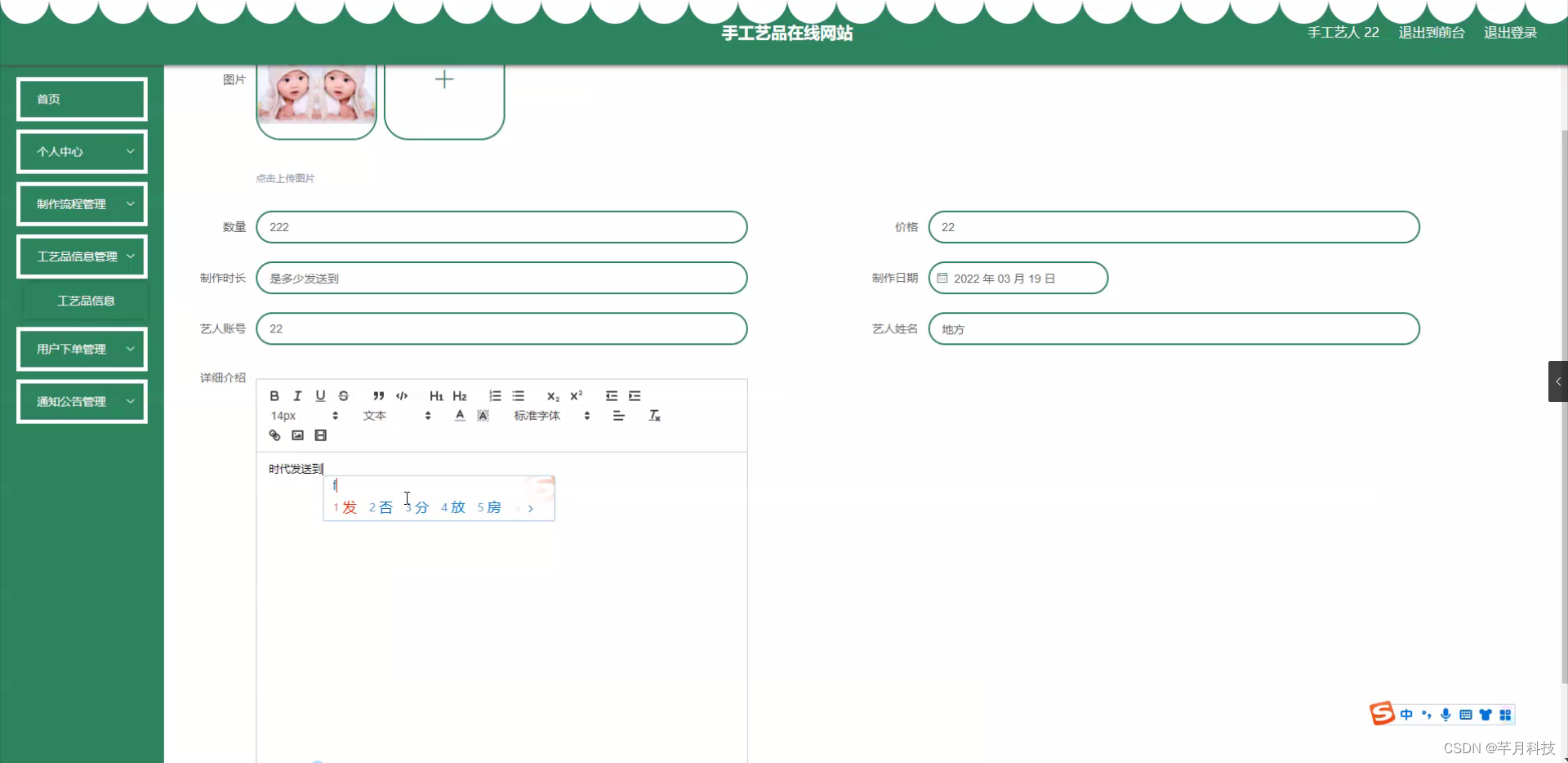ssm毕设项目手工艺品在线网站k5284（java+VUE+Mybatis+Maven+Mysql+sprnig）_基于ssm框架的diy手工艺网站有哪些-CSDN博客