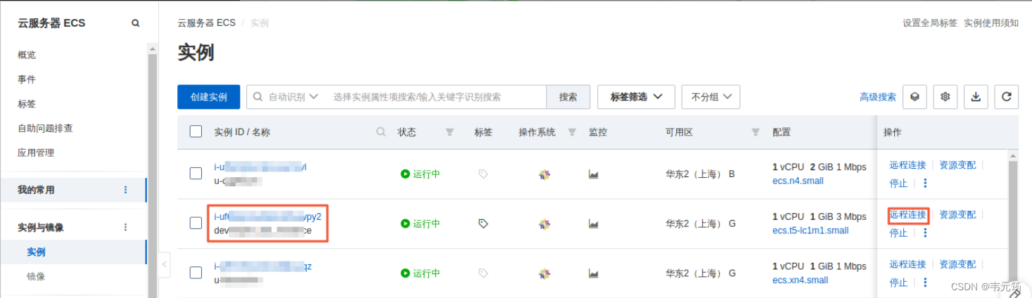 通过workbench远程登录ECS，快速搭建Docker环境-CSDN博客