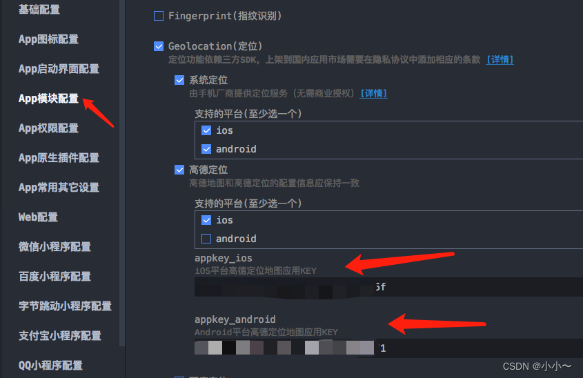 uni-app ios获取定位(uni.getLocation) type:gcj02一直报-1504问题_getlocation:fail not support gcj02-CSDN博客