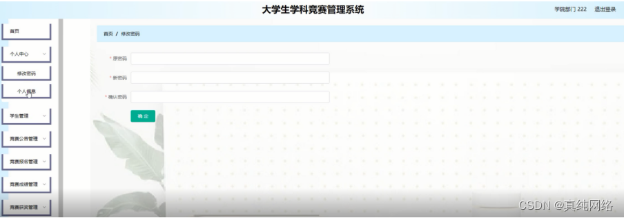 附源码 Python计算机毕业设计大学生学科竞赛管理系统 Django（程序lw）大学生竞赛管理代码描述 Csdn博客 